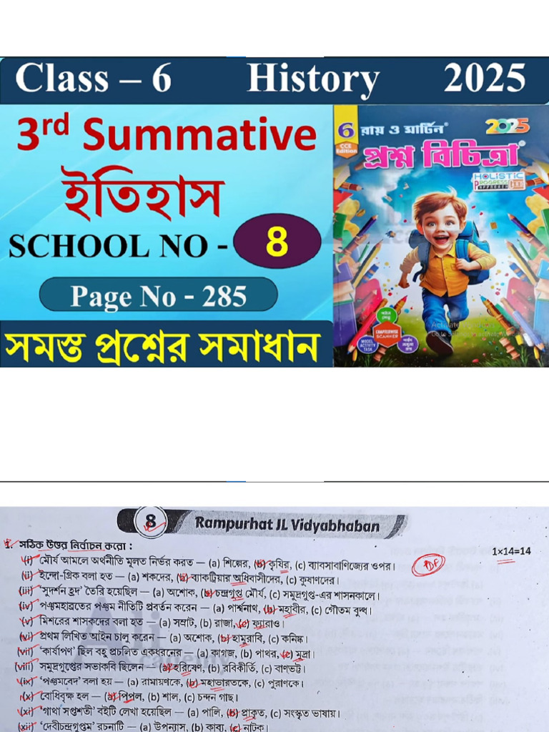 Model Set 8 [Class - 6] History | PDF