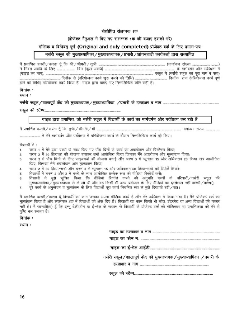 DECE 4 Hindi Annexures | PDF