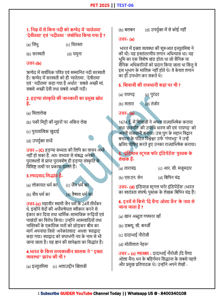 Pet 2025 Test 06 Answer Key | PDF