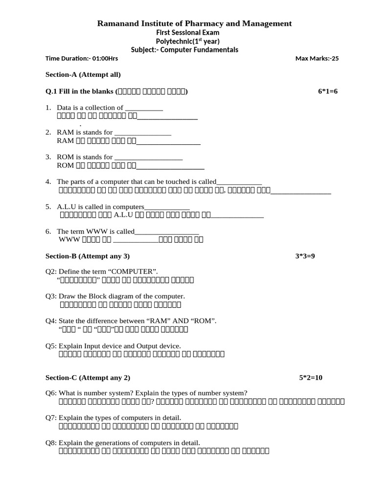 Comp. Fundamentals Paper | PDF