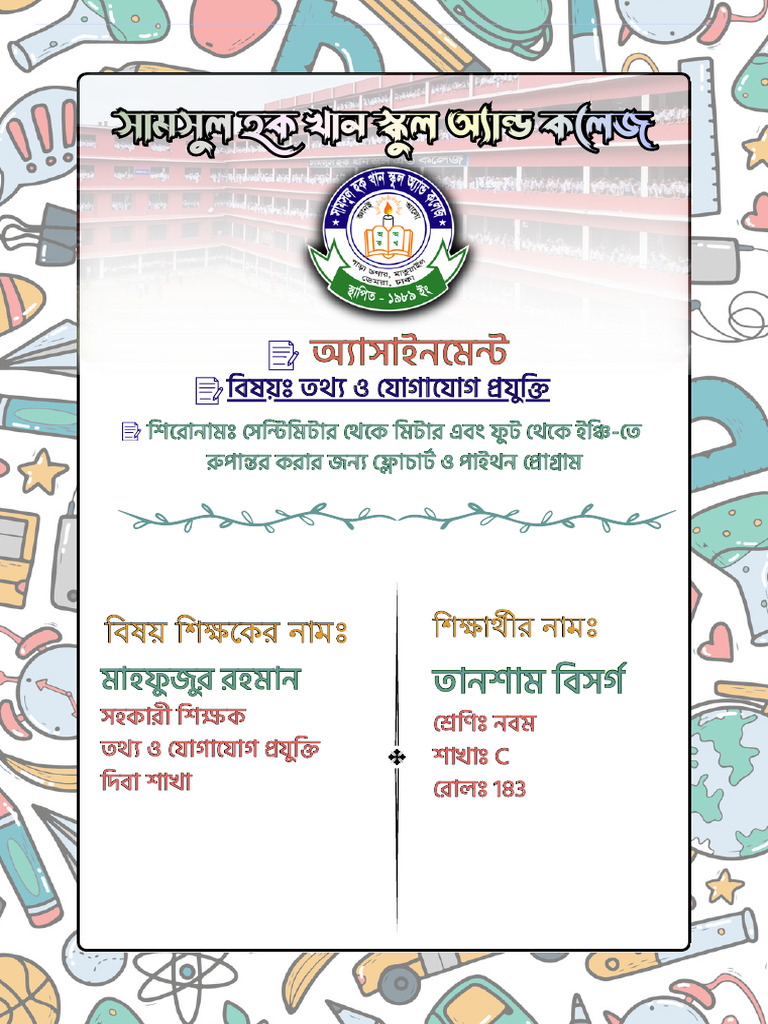 Ict Cover Pageee | PDF