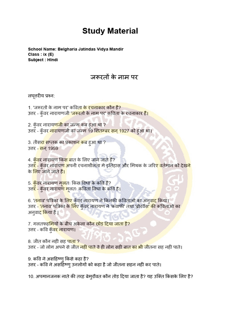 Hindi Class IX (E) | PDF