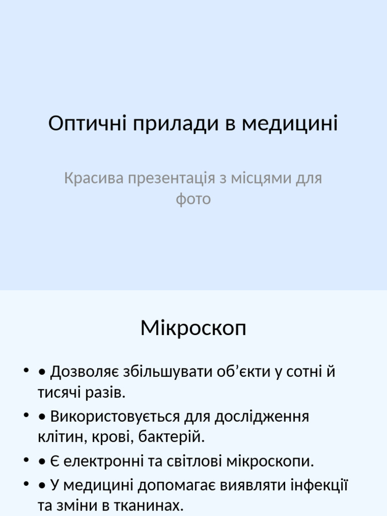 Optical Medicine Beautiful Placeholder | PDF