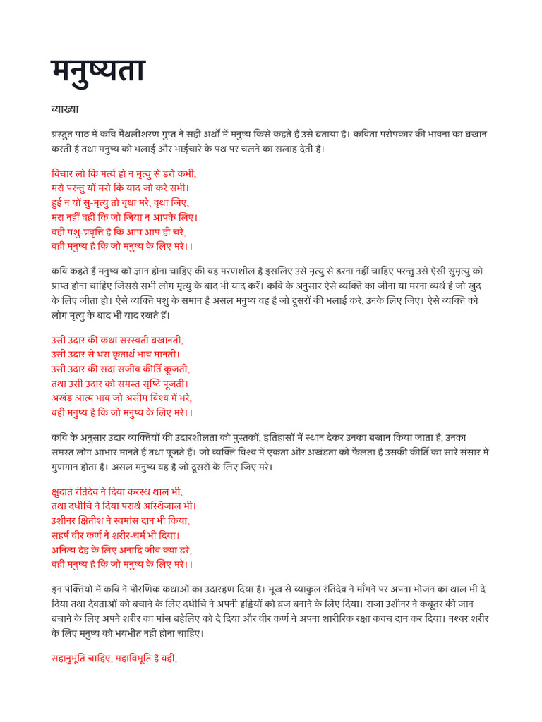 Manushyata Notes | PDF
