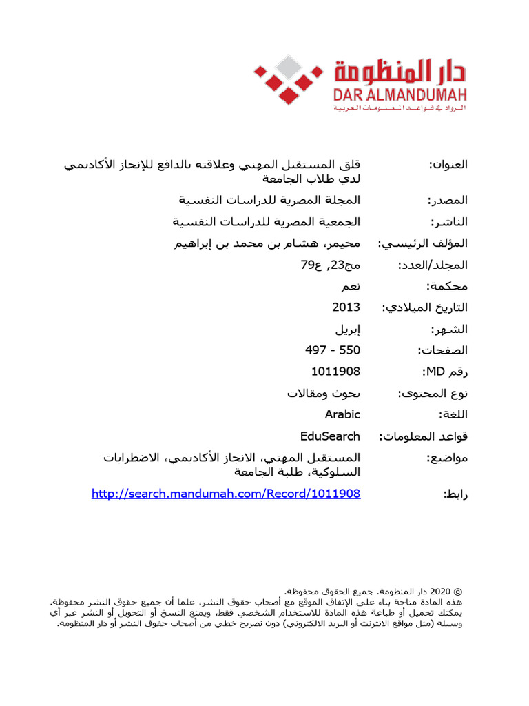 023 079 011 | PDF