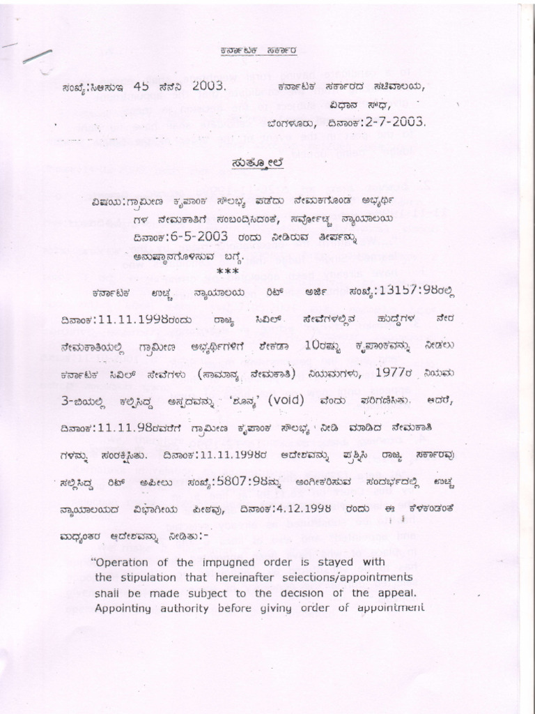 dpar 45 srr 2003 dt. 2.7.2003 | PDF