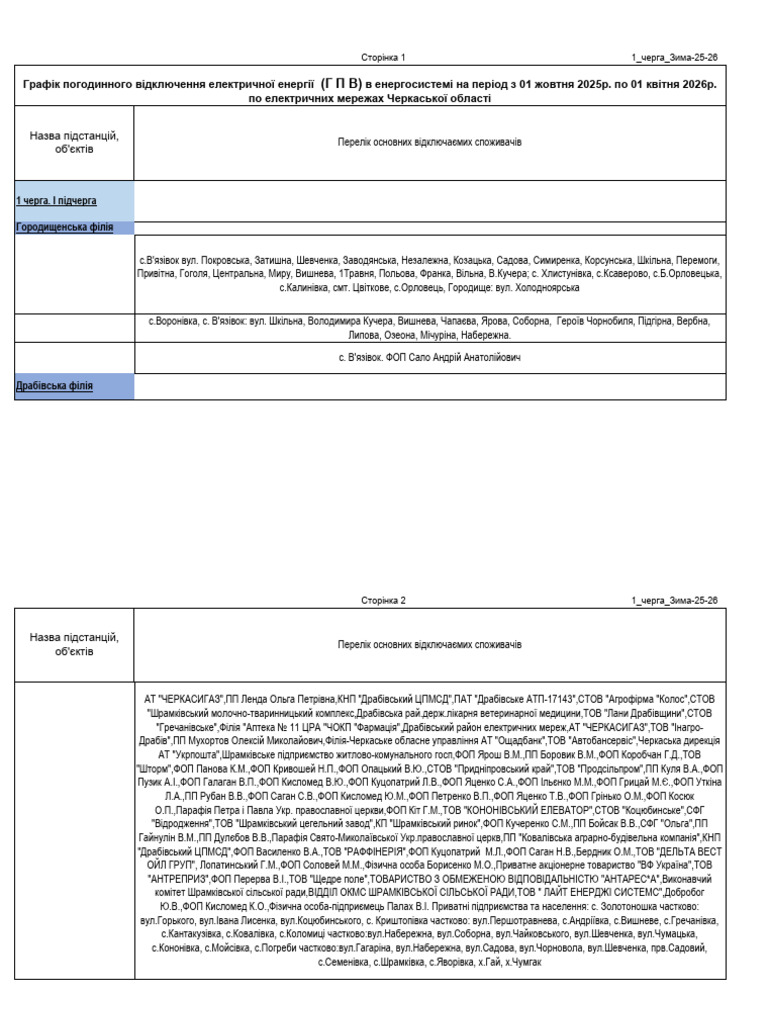 Obl Main Static 172 977f4dc0 A4a7 4a8e A1bb De35d9c9dc9c | PDF