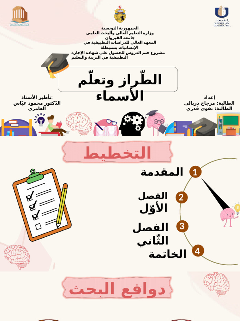 Presentation Pfe 2025 | PDF