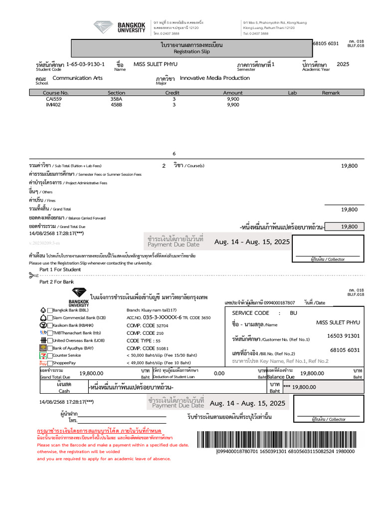 BU Receipt 2025 | PDF