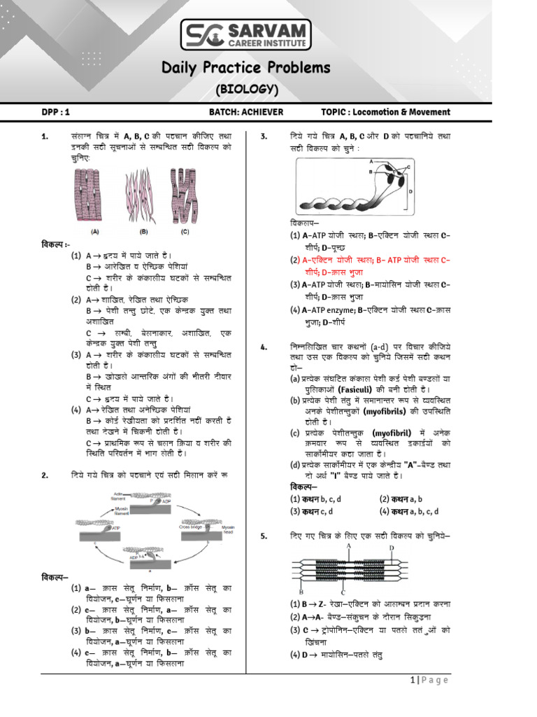 Locomotion and Movement in Biology | PDF