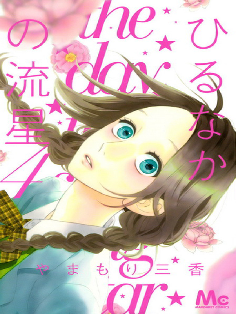 Hirunaka No Ry Tomo 04 de 12 | PDF
