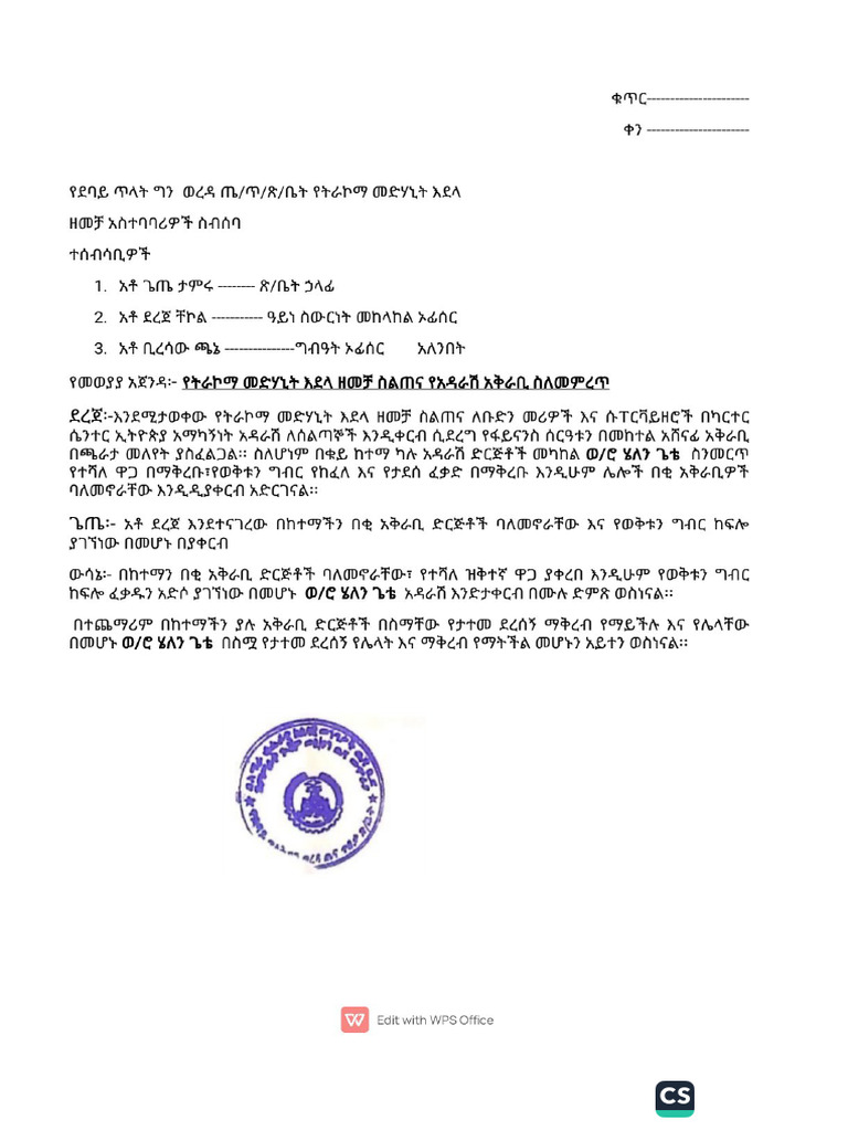 MDA Refreshment Agreement | PDF