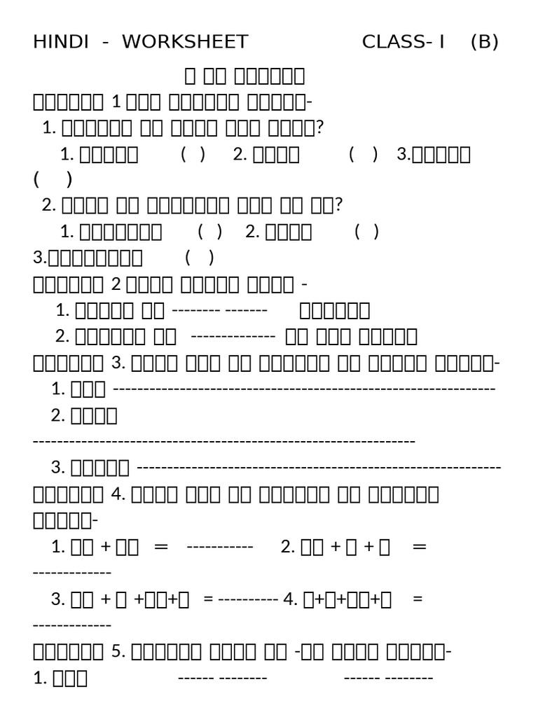 Rakhi Mam Worksheet Class 1 | PDF