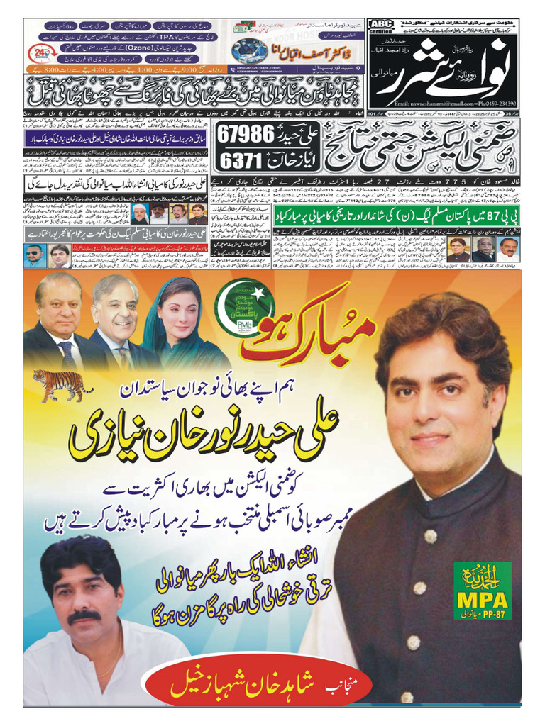 Daily Nawa E Sharar 25-11-2025 (2) | PDF
