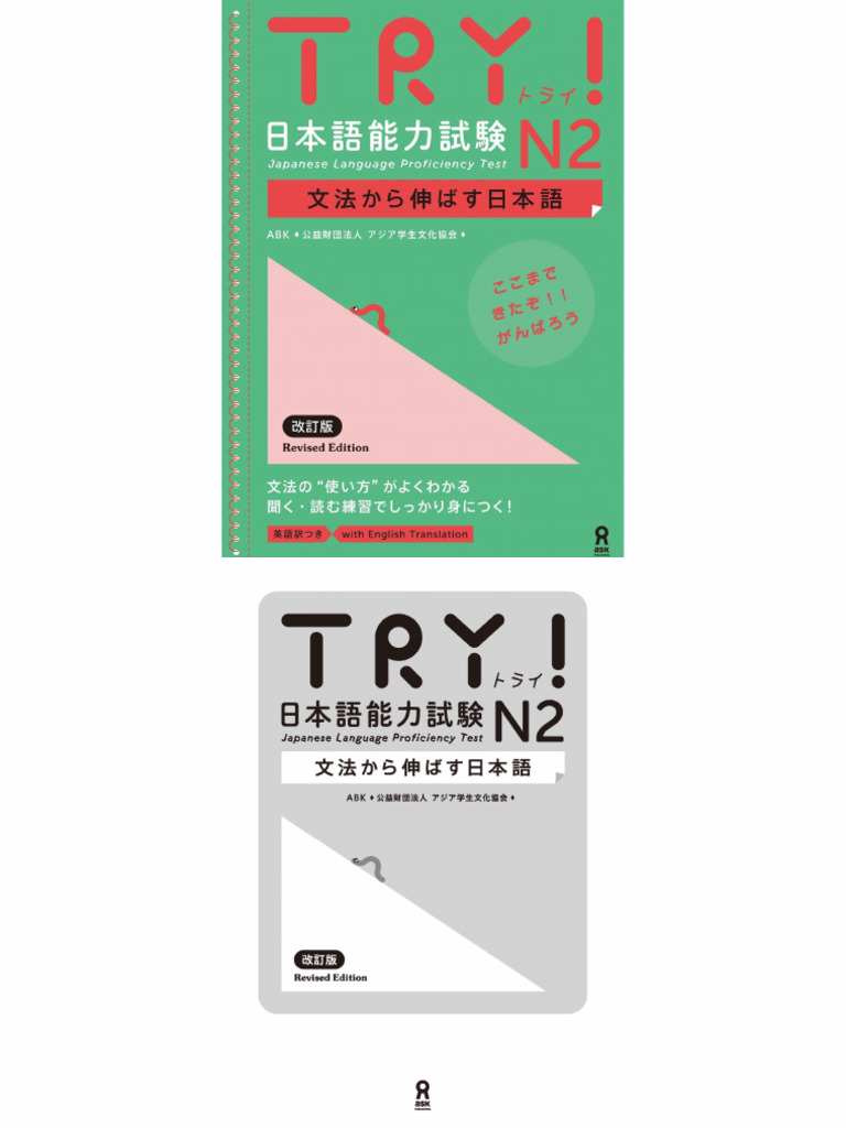 Try! JLPT N2 | PDF