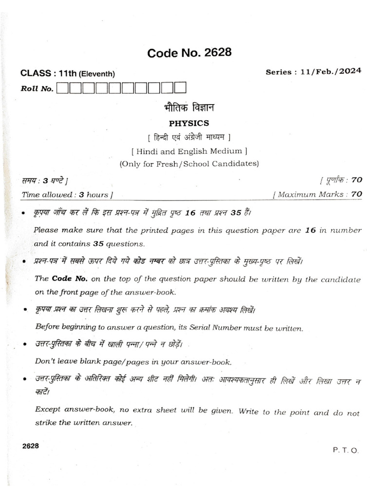 HBSE Class 11 Physics Question Paper 2024 | PDF