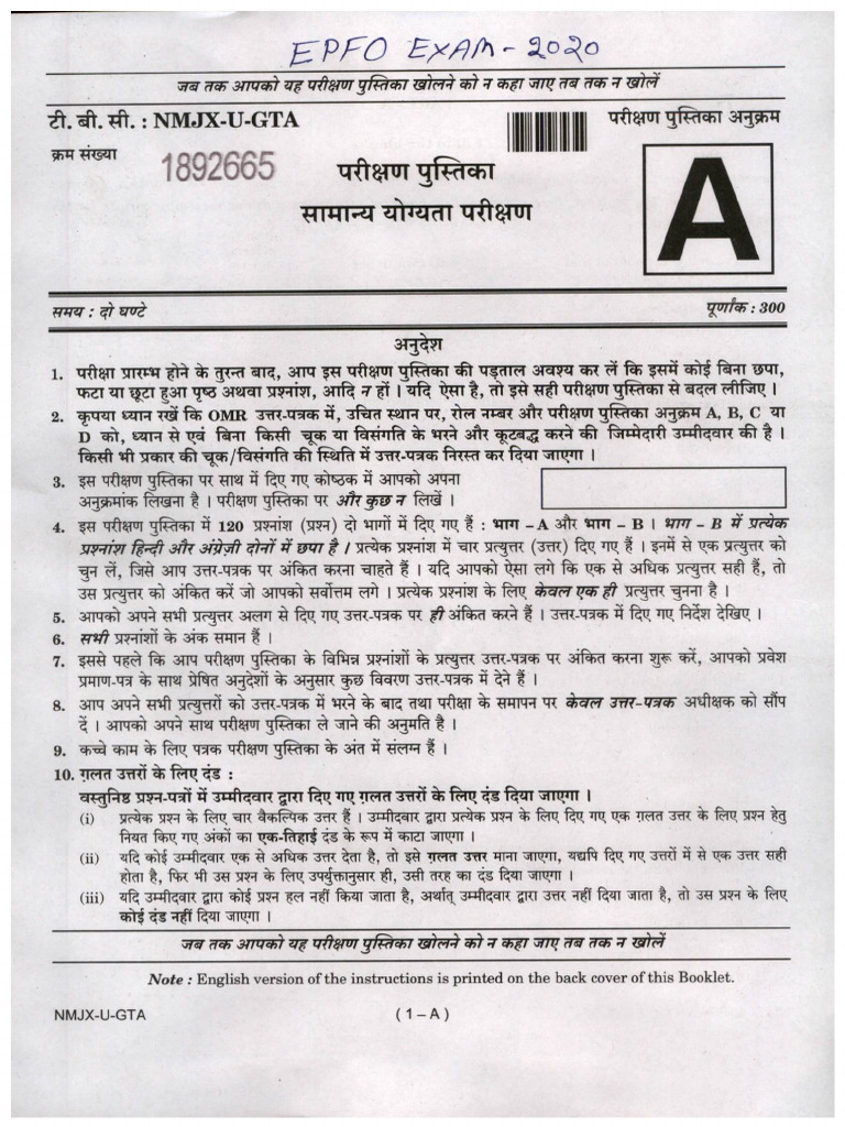 EPFO_QP_2020-060921 | PDF