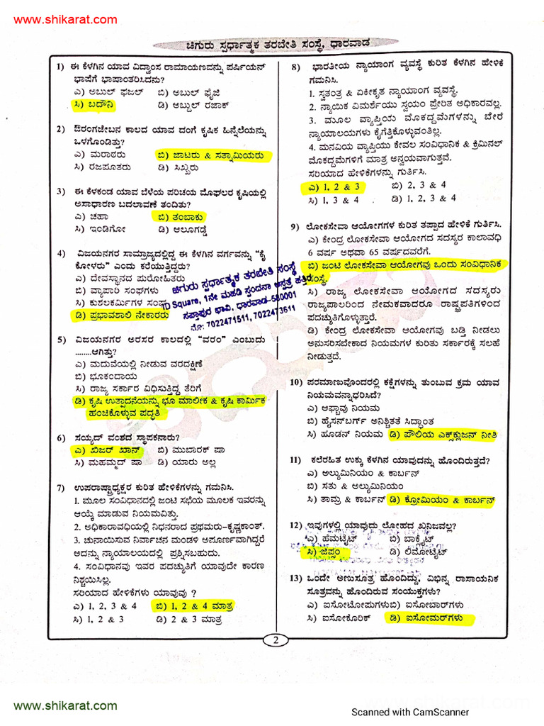 Model Question Paper 1 1 | PDF