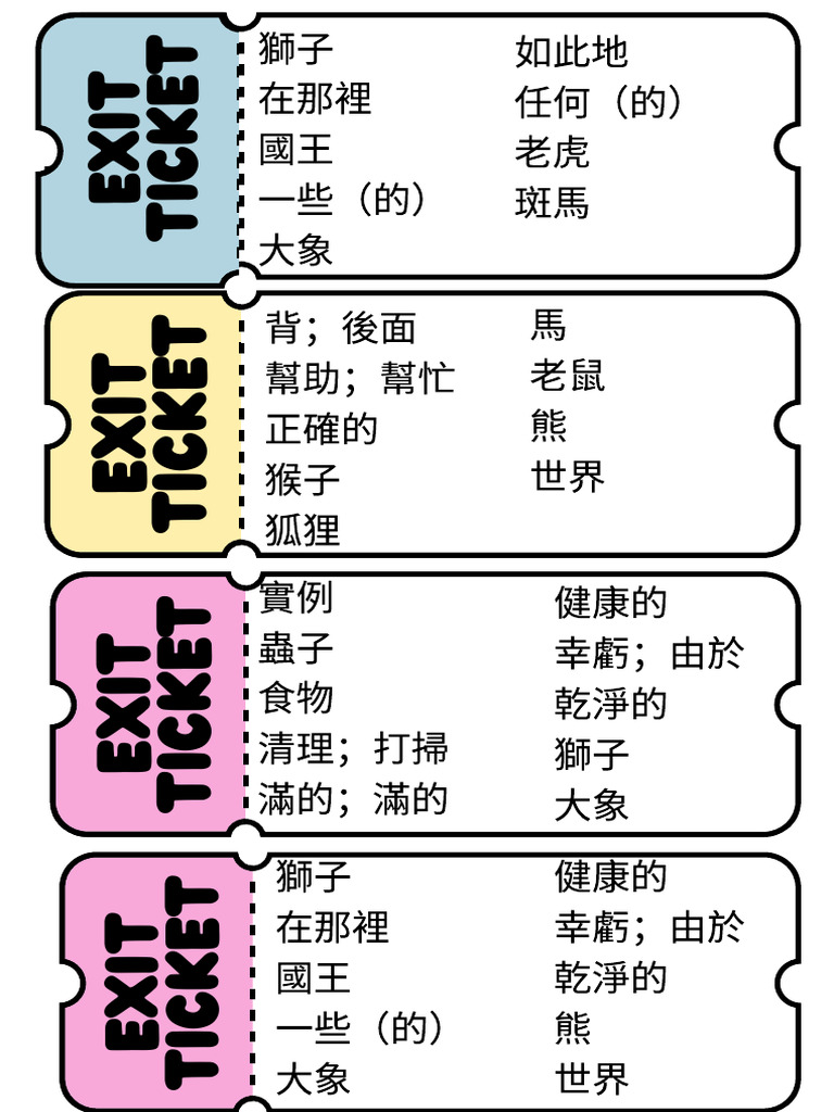 Student Exit Ticket B1U6 Voc | PDF