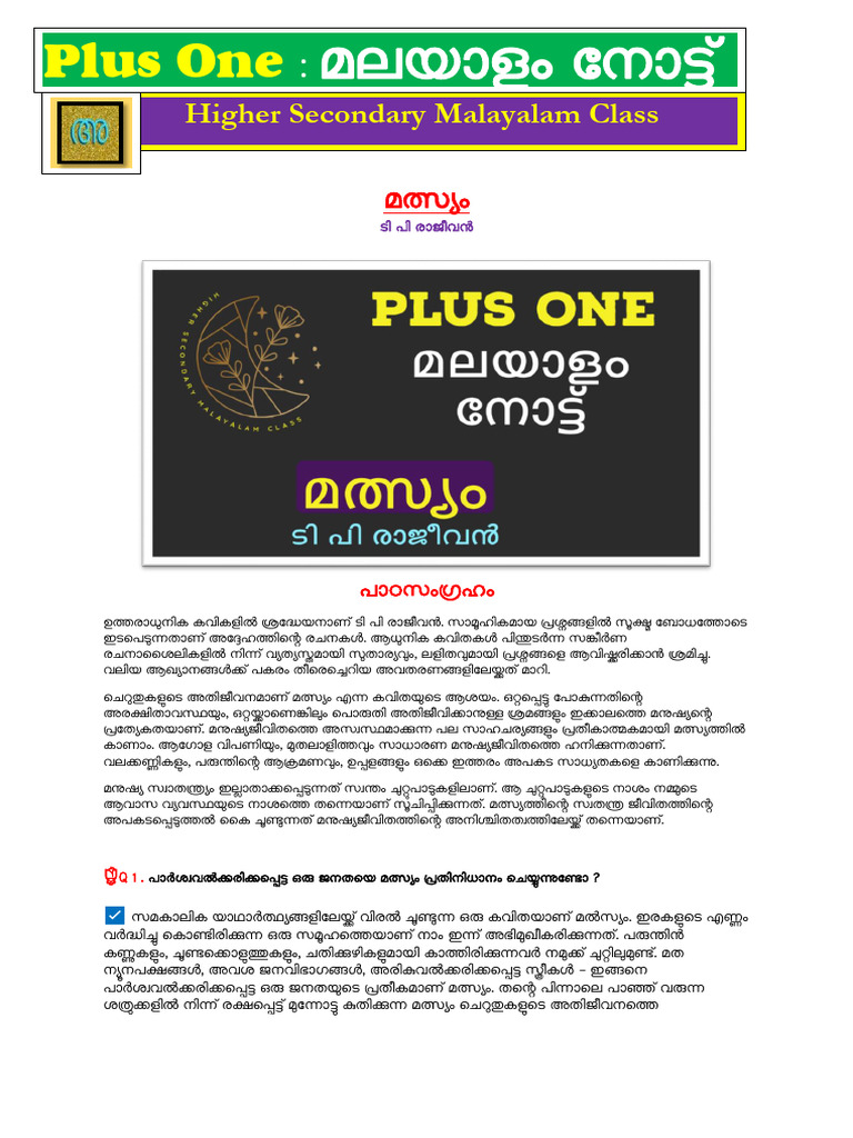 Plus One: Higher Secondary Malayalam Class | PDF