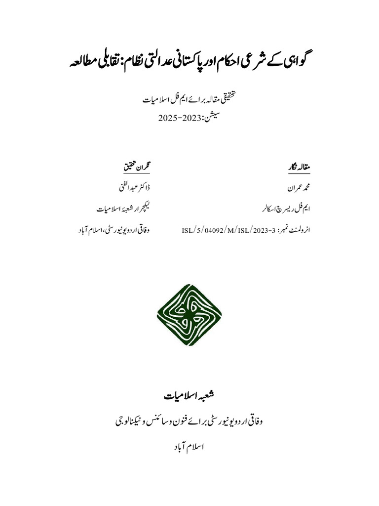 Shariah Rules of Testimony and The Pakistani Judicial System ...