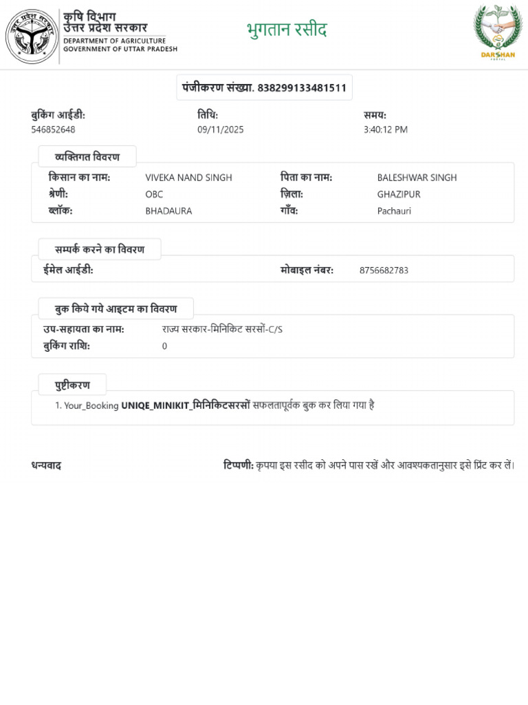 Booking Receipt | PDF