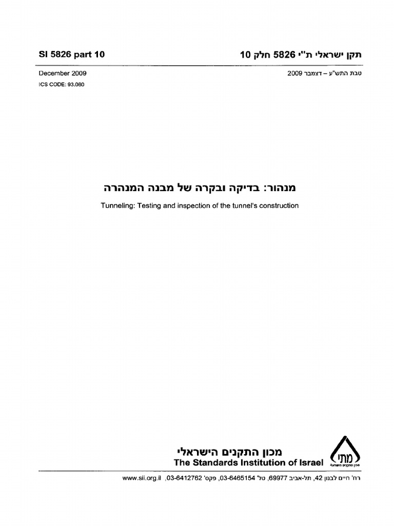 12.09 - 5826-10 - מנהור-חלק 10 - בדיקה ובקרה של מבנה המנהרה | PDF