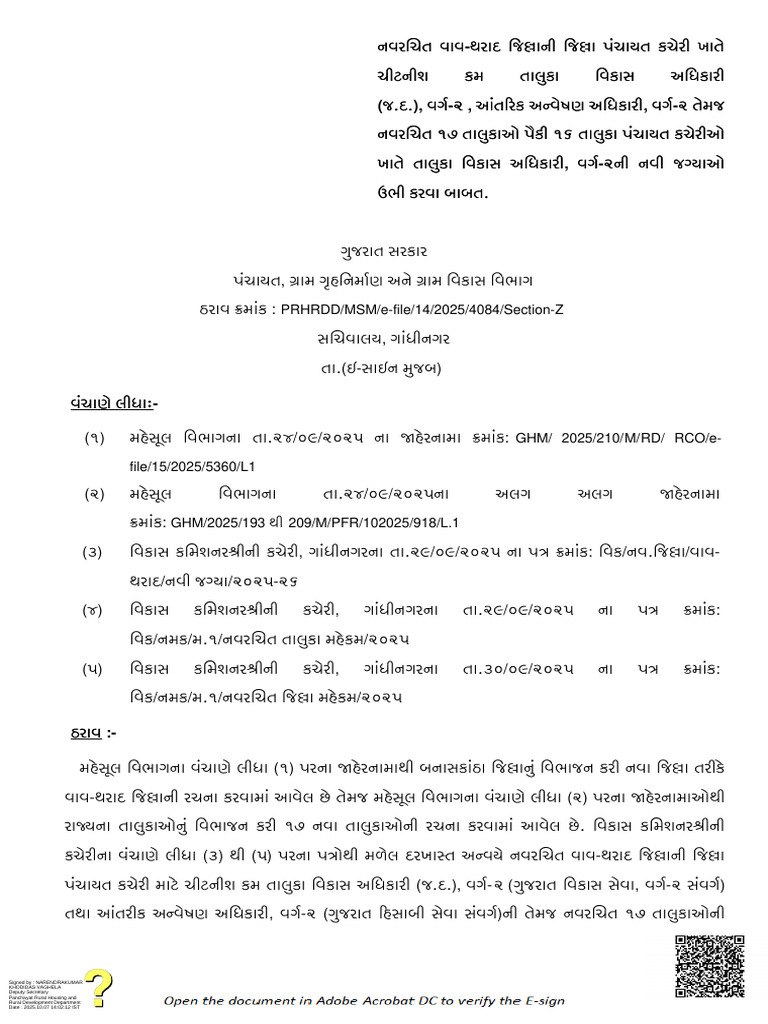 GR DT 07-10-2025 Tdo - Chitnis - Iao | PDF