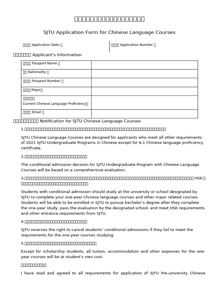 SJTU Chinese Language Course Application | PDF