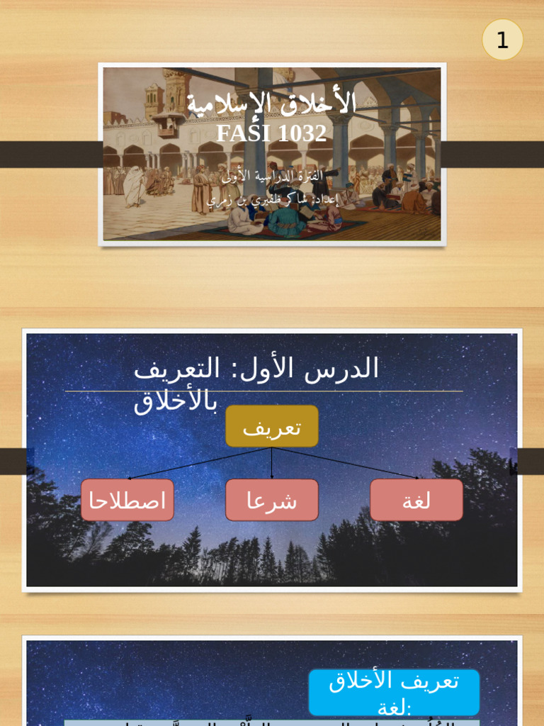 Akhlaq M1 | PDF