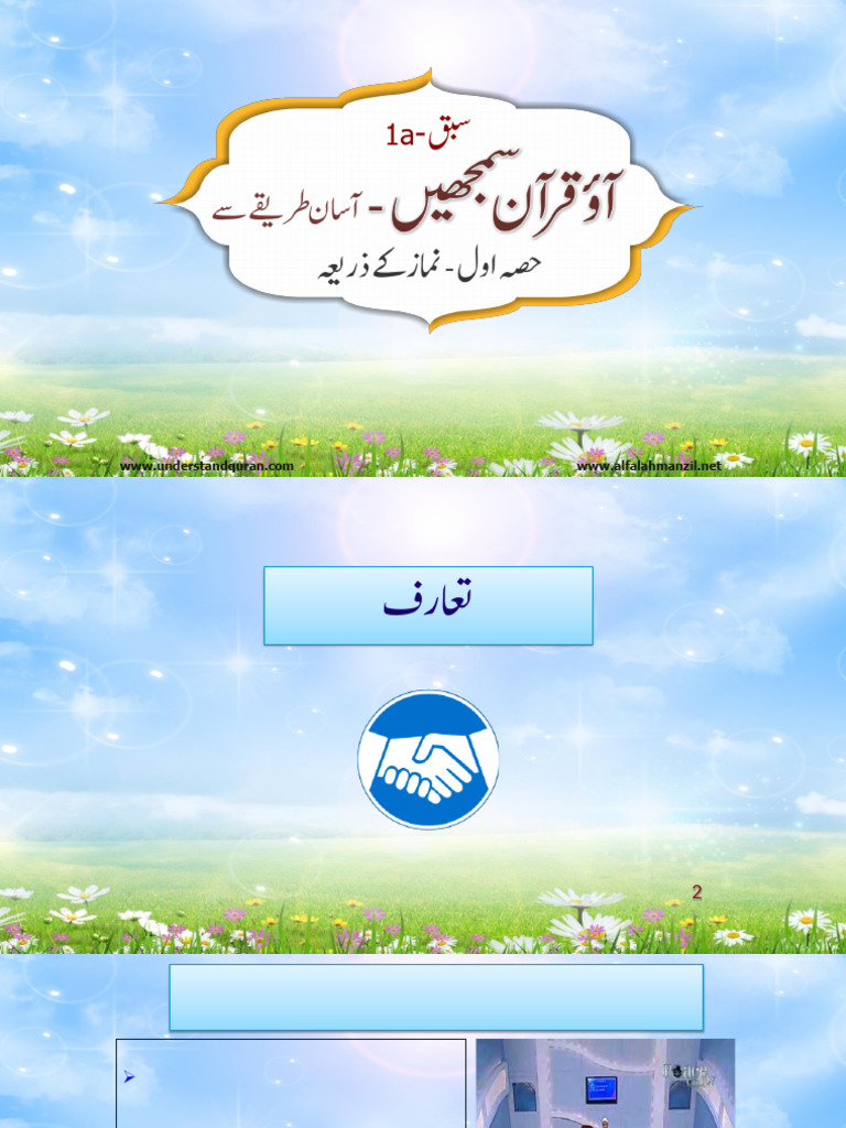 1a Urdu - U - Intro+Ta - Awwuz Batch 350 (Alfalah Manzil Isb) | PDF