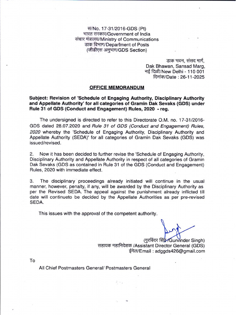 Rule 31 Schedule of Engaging Authority GDS OM Dated 26-11-2025 | PDF