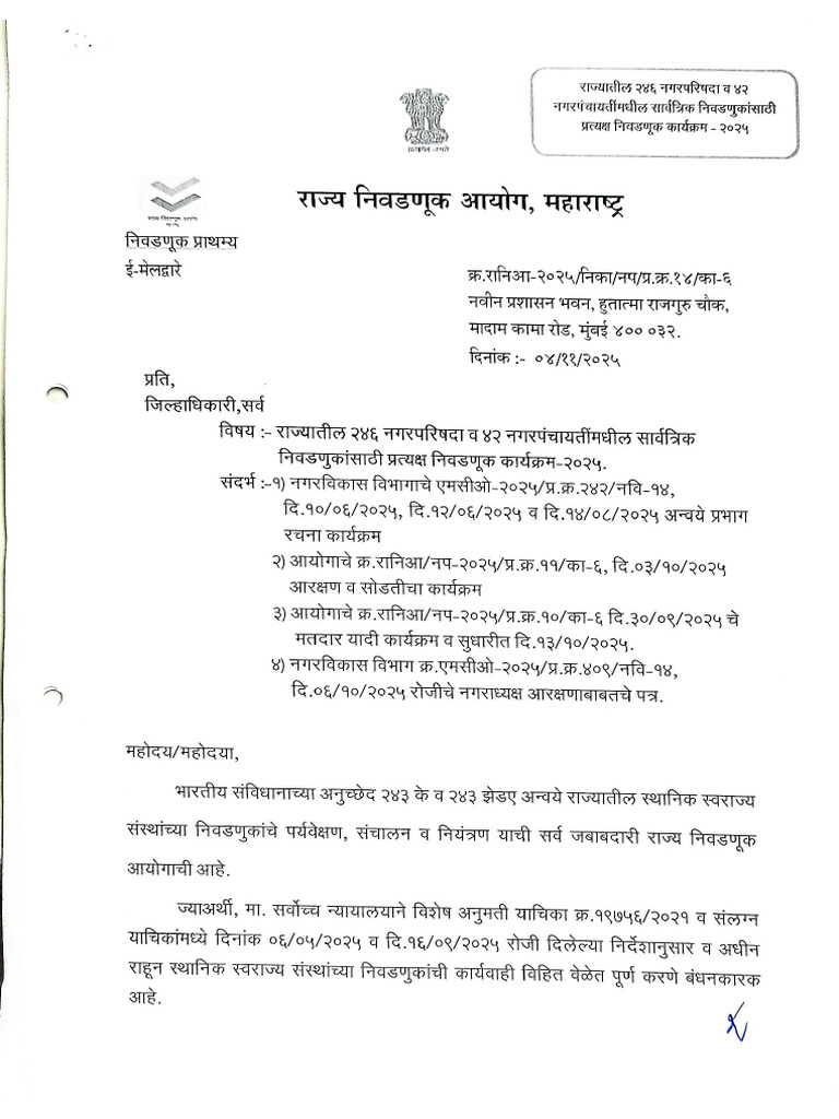 Municipal Council & Nagar Panchayat Election Order 2025 | PDF