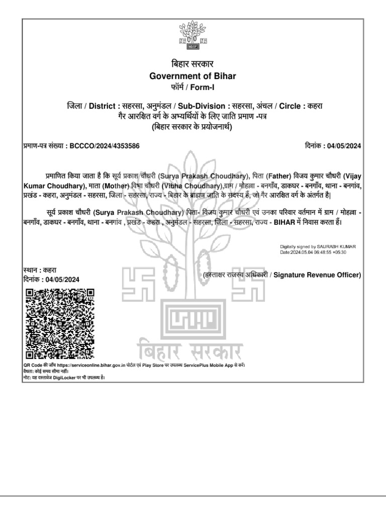 Caste Certificate 2 | PDF