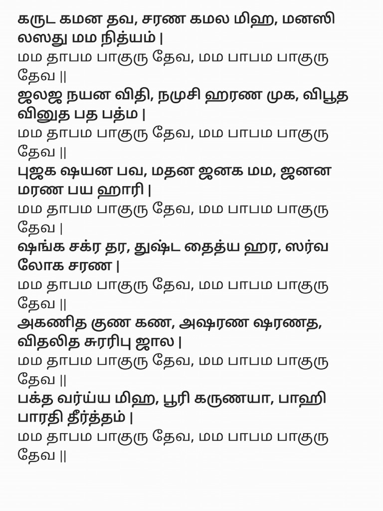 Garuda Gamana - 251106 - 180732 | PDF