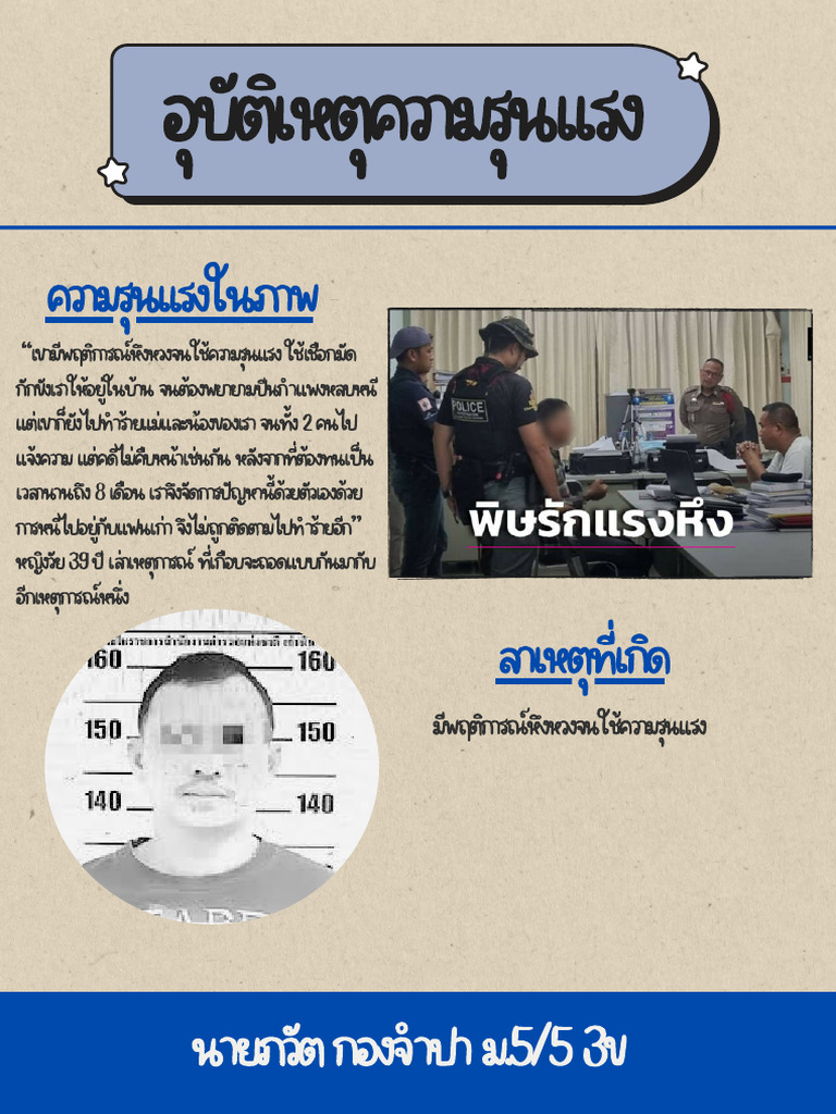 Green Modern Breaking News Newsletter | PDF
