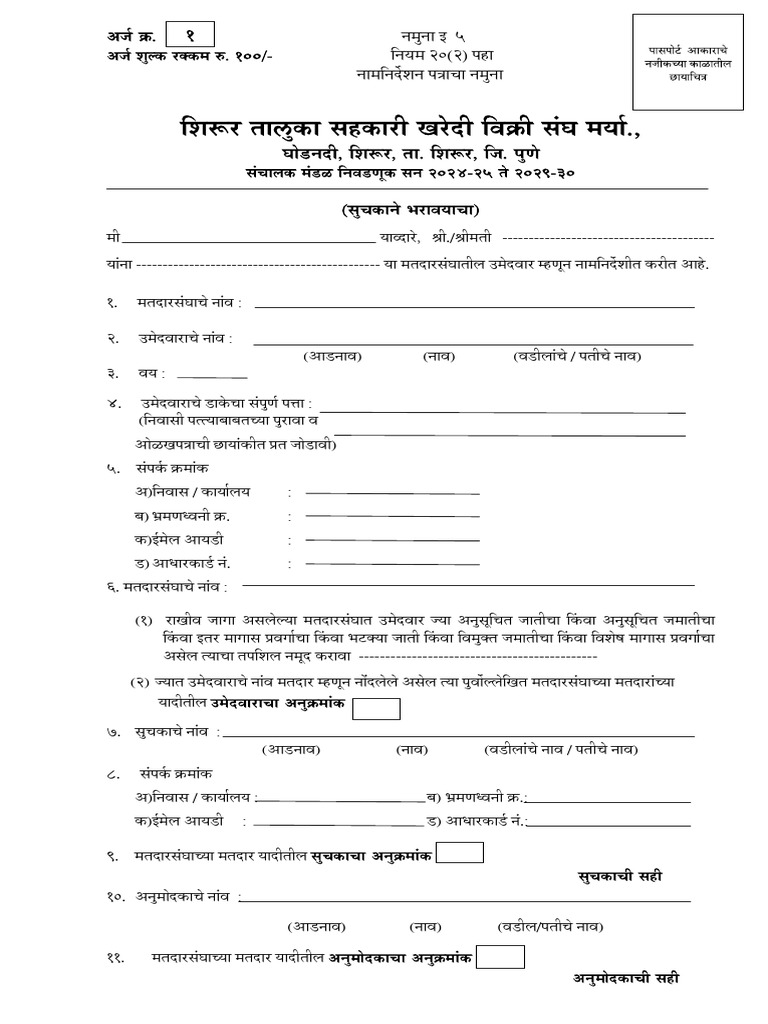 1st Page | PDF