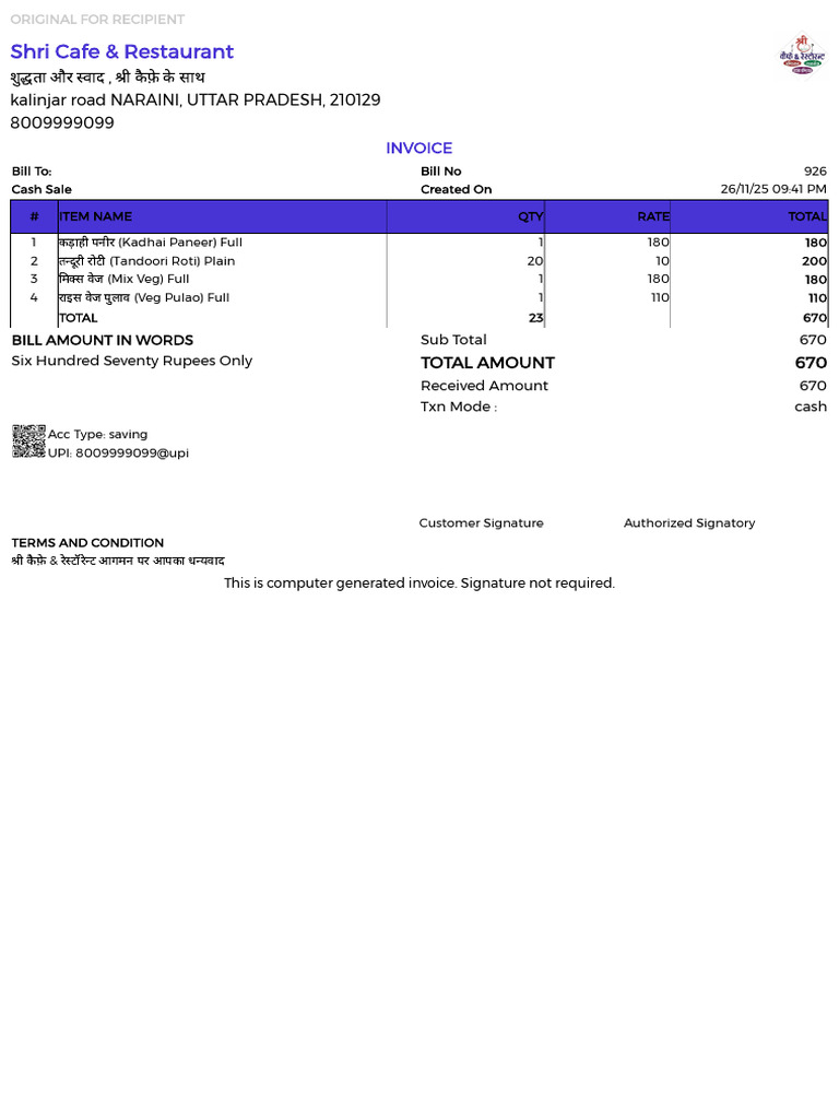 Ezo Bill 1764173609452 | PDF
