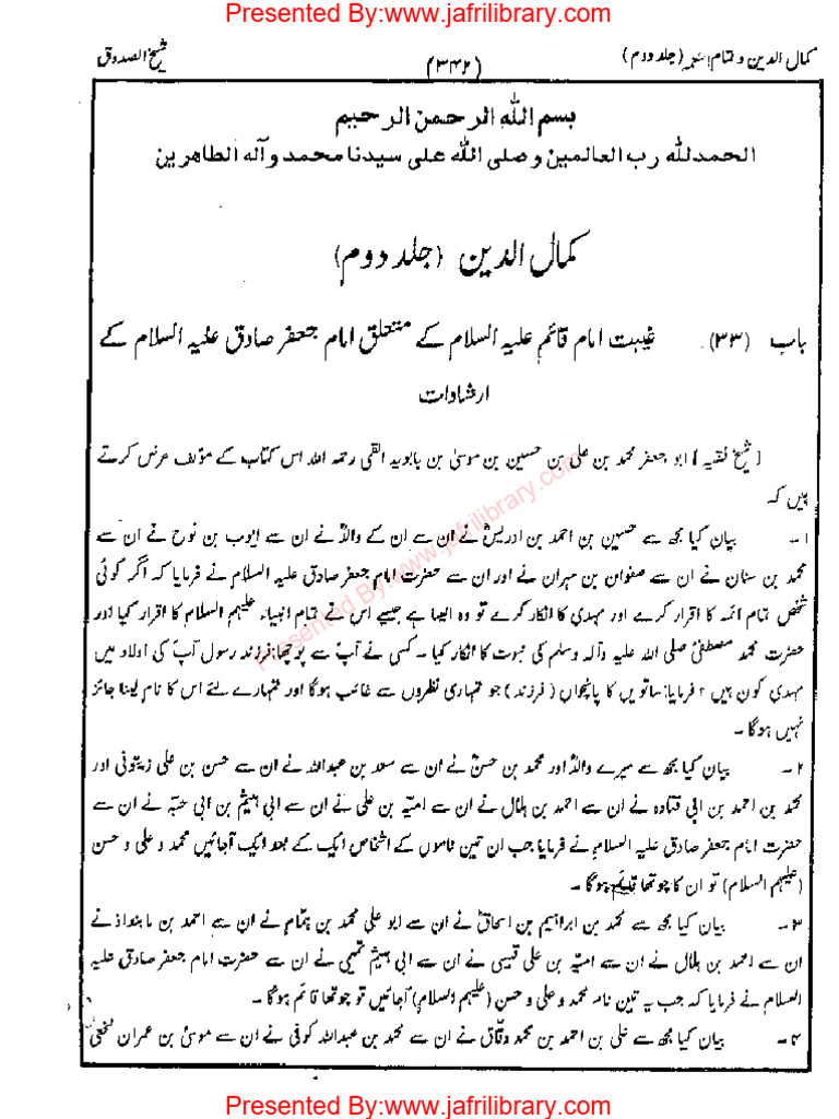 Jafri Library Presentation Overview | PDF