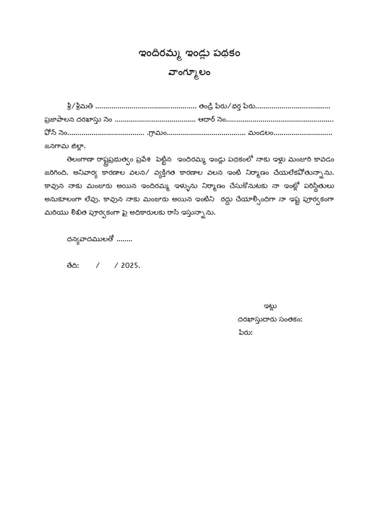 Indiramma Indlu Not Wiliing Format | PDF