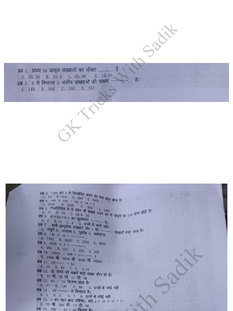 Pune Division ALP 50% Q.P | PDF