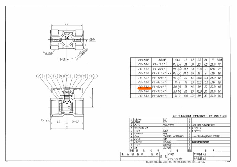 Drawing For Item 2 | PDF