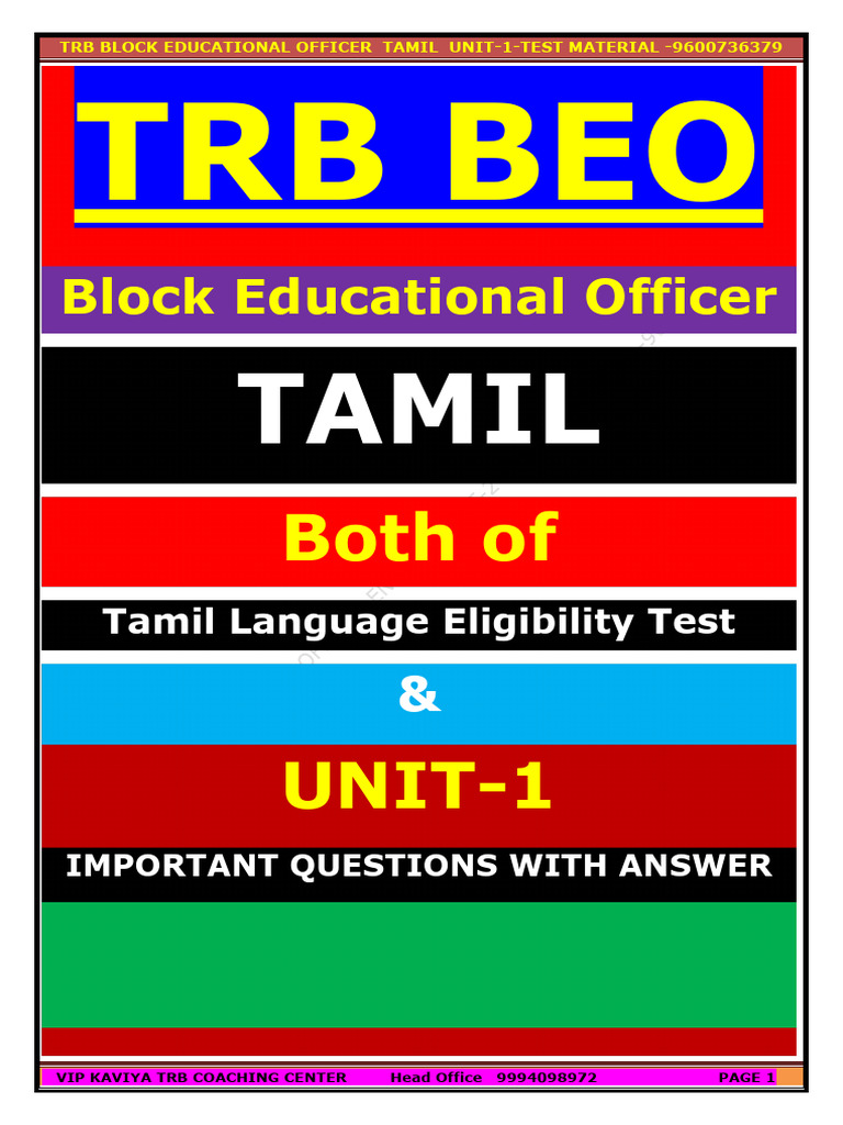 TRB BEO Tamil Unit 1 Important Test 1 With Answer | PDF