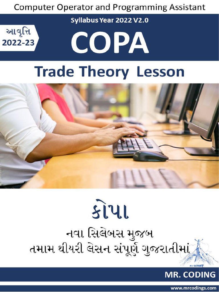 000-COPA Theory Lesson 2022-23 in Gujarati | PDF | Java Script | Databases