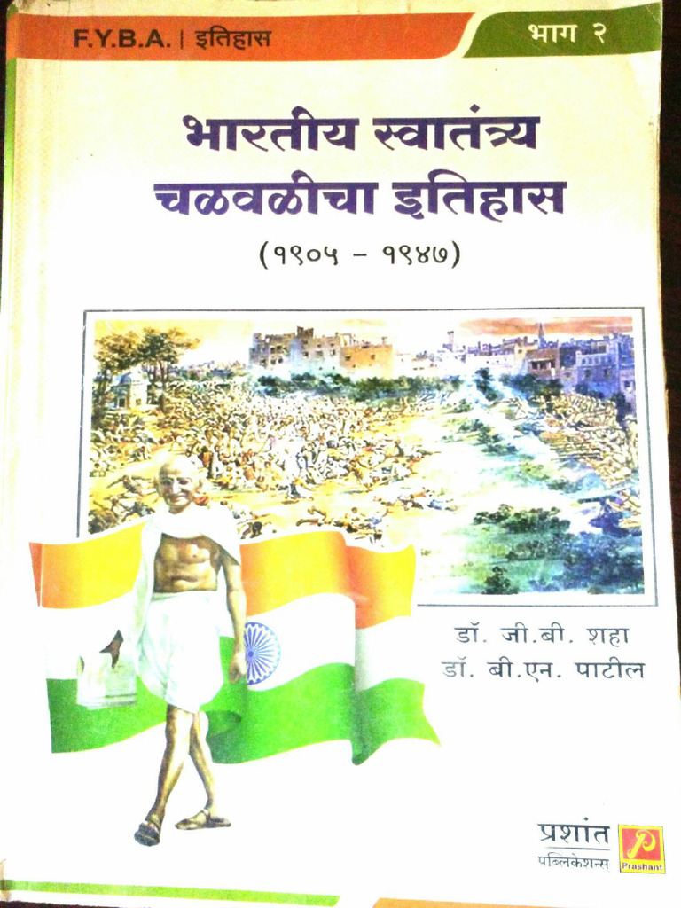 FYBA Sem II G1 History of India | PDF