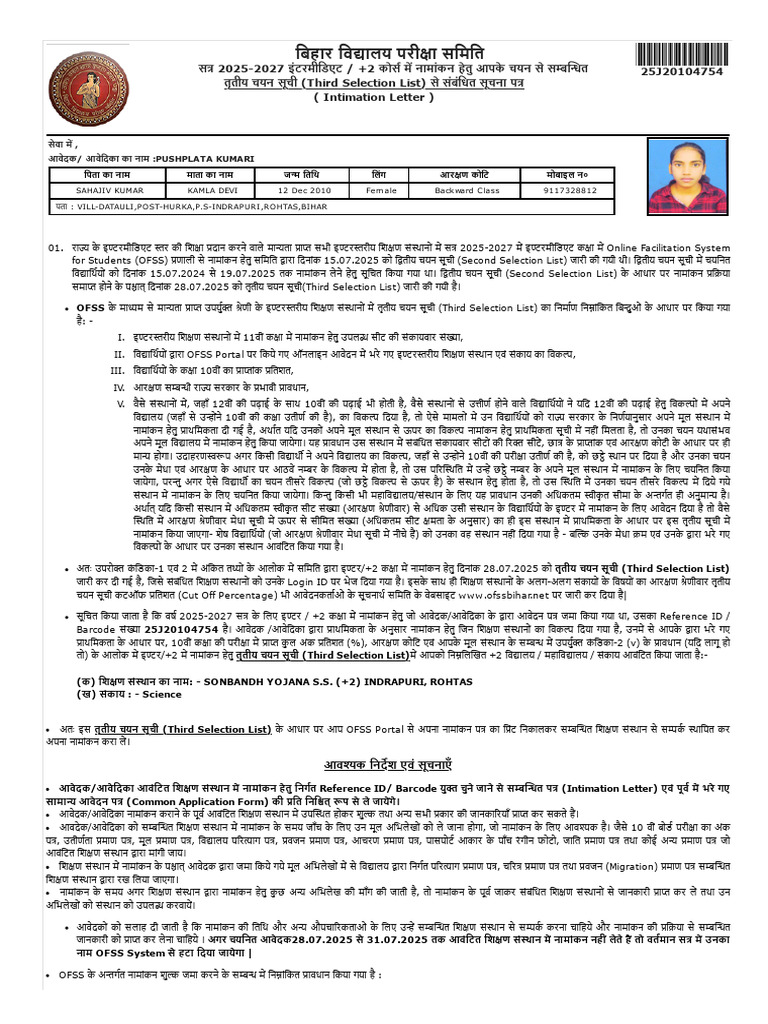 Intimation Letter | PDF