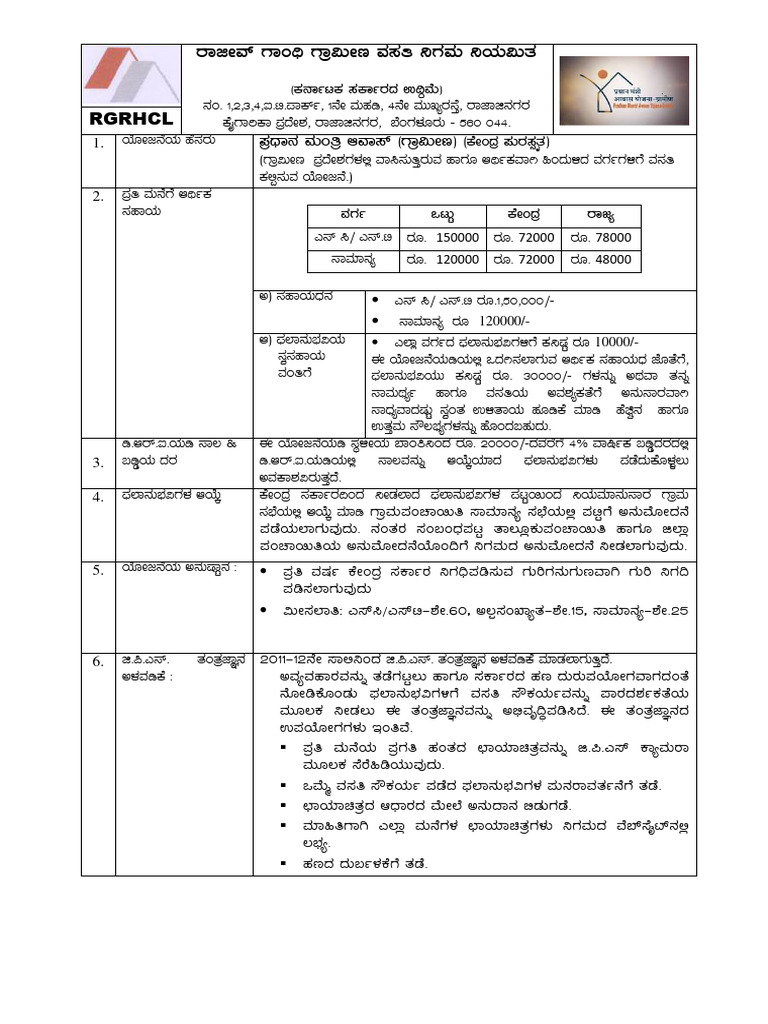 Pmayg Go | PDF