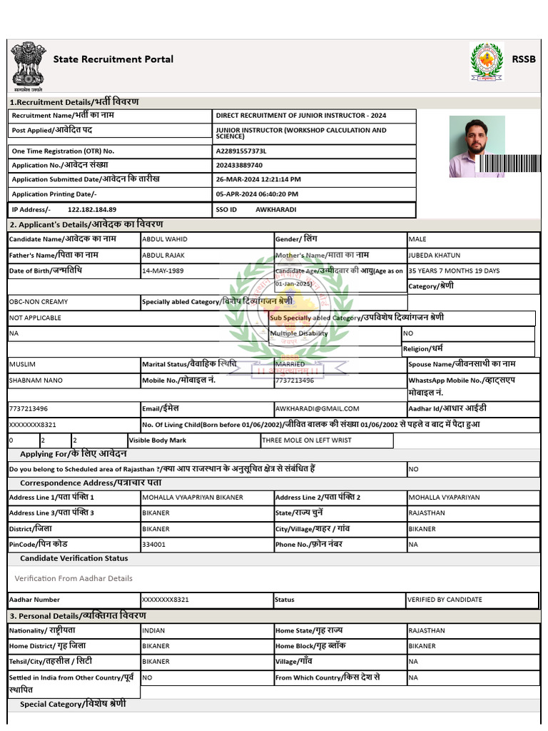 Application WCS Inst | PDF