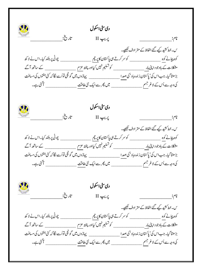 Alfaz Mutradif | PDF