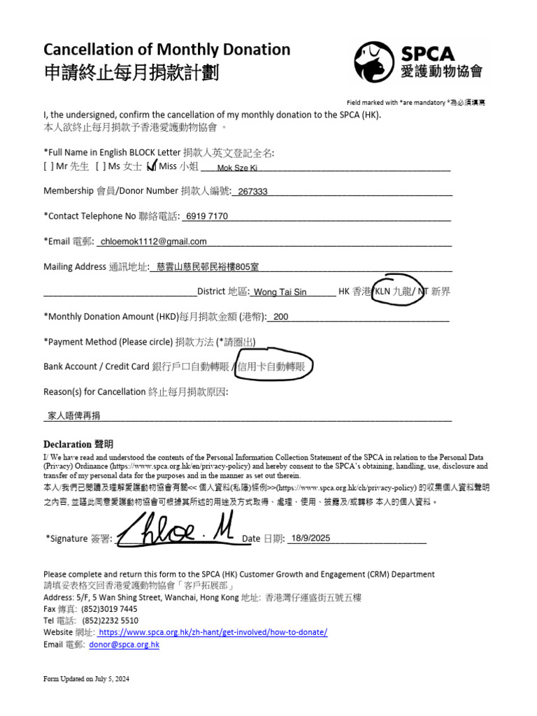 SPCA Cancellation Form 2025 | PDF